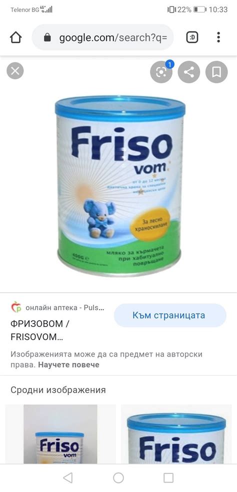 Фризовом разлика Хранене с млека за кърмачета захранване Мнения от Bg Mamma