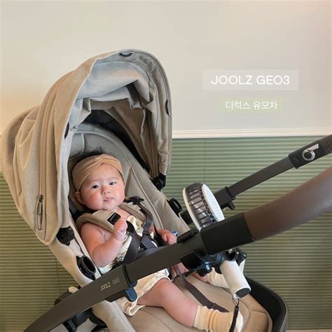 [육아용품]아기유모차추천 디럭스유모차 지오3디럭스유모차 쌍둥이유모차추천 네이버 블로그