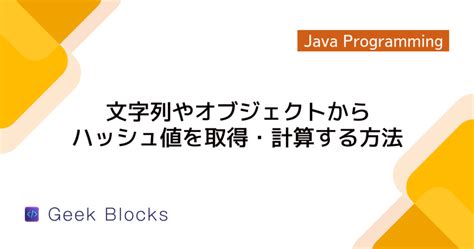 Java Shift Jisエンコーディングでurlエンコードデコードする方法