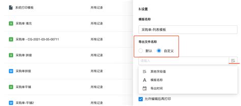 如何制作excel打印模板 Hap