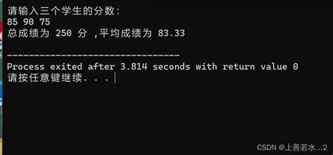 c语言 例 求学生总成绩和平均成绩 c语言输出每个学生总成绩平均成绩 CSDN博客