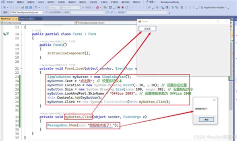 Devexpress 中 Simplebutton 按钮控件使用指南devexpress Simplebutton Csdn博客