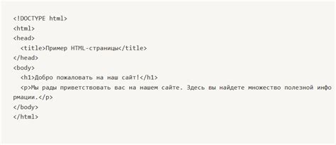 Что такое Html его отличия и особенности при разработке сайтов