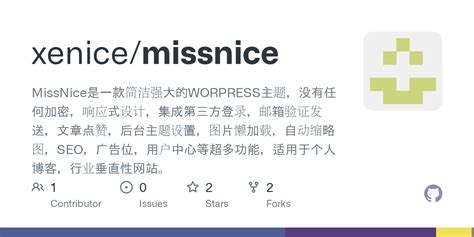 github xenice missnice missnice是一款简洁强大的worpress主题，没有任何加密，响应式设计，集成第三方