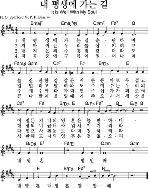 [악보] 내 평생에 가는 길 B C 네이버 블로그