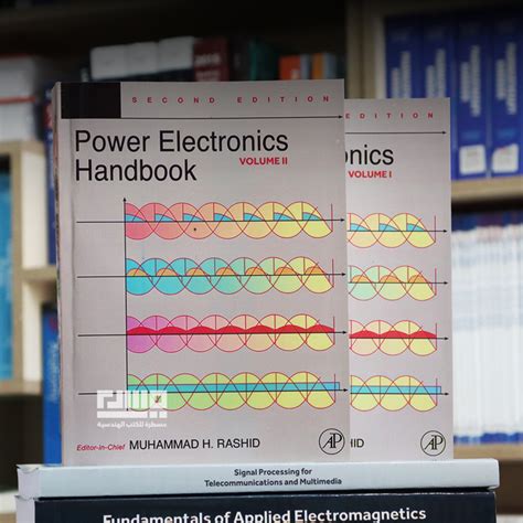 Power Electronic Handbook دار زوين لنشر وتوزيع الكتب العلمية