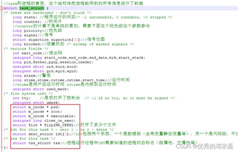 Linux011内核源码，进程数据结构taskstruct，linux内核初始化第一个进程，进程创建并初始化，源码解析优秀的邓宗磊的博客 Csdn博客
