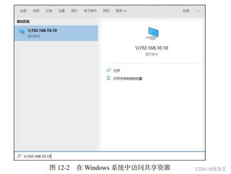 linux和windows之间测试samba文件共享服务 windows客户端访问samba共享测试 csdn博客
