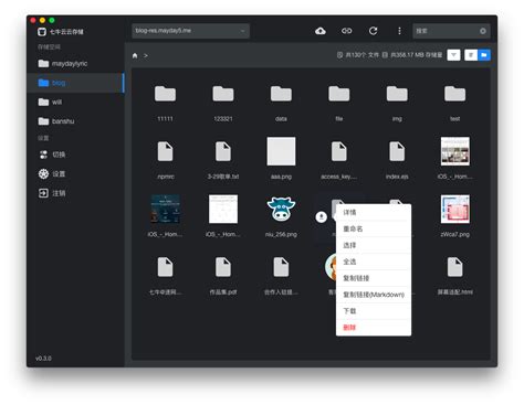GitHub willnewii qiniuClient 云存储管理客户端支持七牛云腾讯云青云阿里云又拍云亚马逊S 京东云仿文件夹管理图片预览拖拽上传文件夹上传