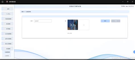 基于ssmvue医院挂号预约系统【开题程序论文】 计算机毕业设计 Csdn博客