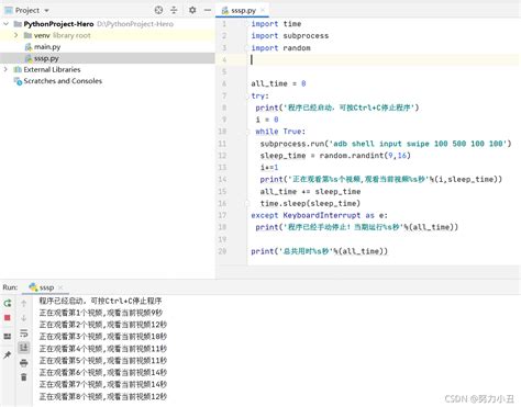 使用adb和python实现手机自动刷视频快手极速版、抖音极速版快手adb文件 Csdn博客
