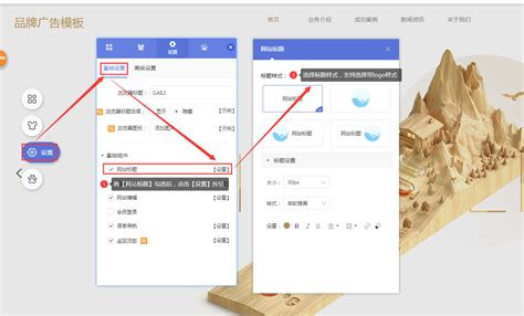 如何编辑浏览器标题、浏览器标题后缀、网站标题、网站头像 凡科建站
