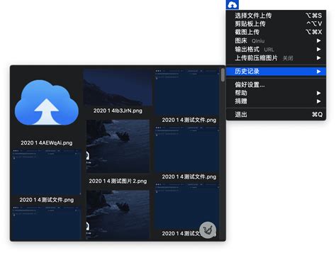 简洁的 mac 图床客户端 upic svend s blog
