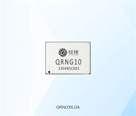 量子加密 量子随机数发生器芯片