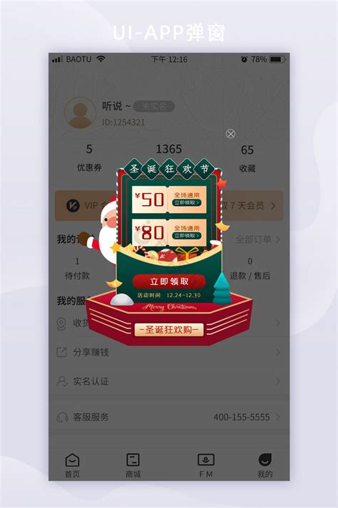 二维码弹框图片 二维码弹框图片模板 二维码弹框图片 二维码弹框图片模板