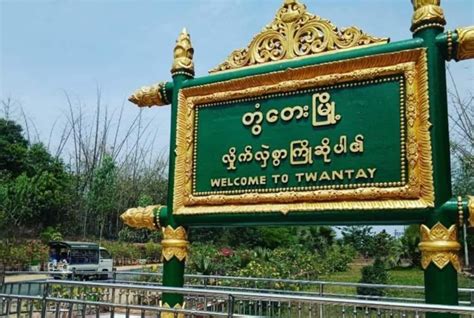 တွံတေးမြို့တွင် ဓါတ်ပုံနဲ့သတင်းပေးလေ့ရှိတဲ့ အုပ်ချုပ်ရေးအဖွဲ့ဝင် ၆ ဦး ရ