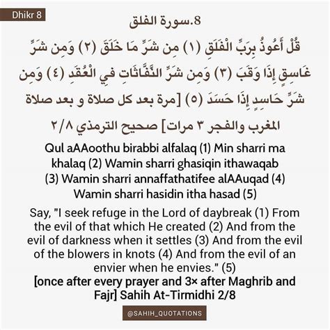 adhkar after the fard salah thread المسلسل من idris 7signxx رتبها