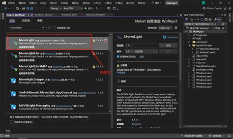 WPF的MVVMLight框架 EW帮帮网