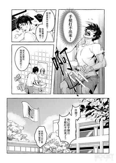 eren jaeger s trolley problem nhentai hentai doujinshi and manga