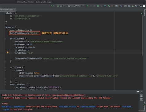 在android原生项目中 创建 Flutter模块android Api25的项目添加flutter界面模块 Csdn博客