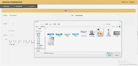 Java流通快递公司管理信息系统开题源码软件工程快递管理系统设计方案csdn Csdn博客