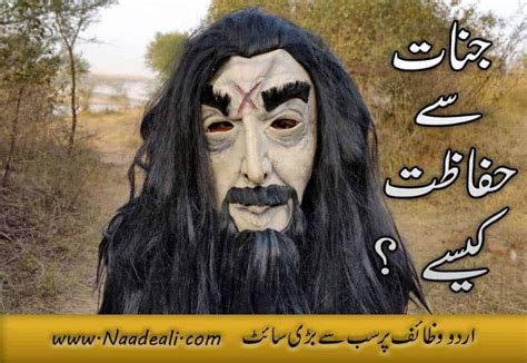 4 Qul Taweez For Protection From Jinn Naade Ali Urdu Wazaif