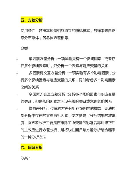 毕业论文中常用的9种数据分析方法 知乎