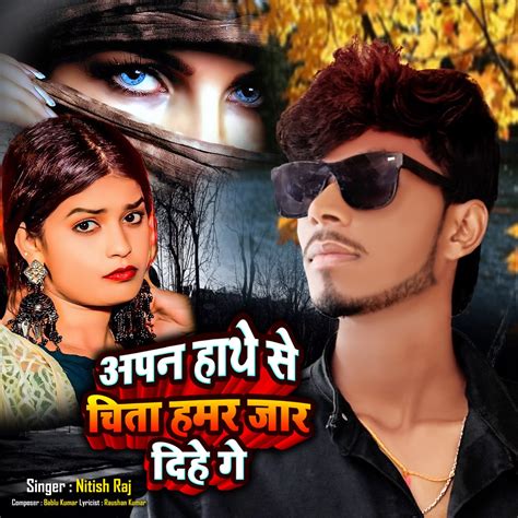 ‎apan Hathe Se Chita Hamar Jar Dihe Ge Single Album By Nitish Raj Apple Music