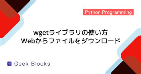 Python Pingを送信して死活監視をする方法