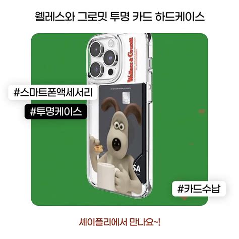 월레스 투명 카드 하드케이스 셰이플리 핸드폰케이스 아이폰케이스추천 갤럭시케이스 커플폰케이스 폰케이스쇼핑몰 커플템추천