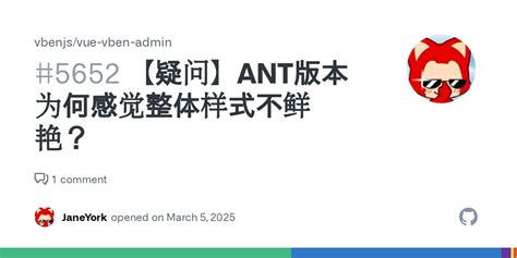 【疑问】ant版本为何感觉整体样式不鲜艳？ · Issue 5652 · Vbenjsvue Vben Admin · Github