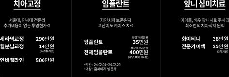 강남역 화이트드림치과