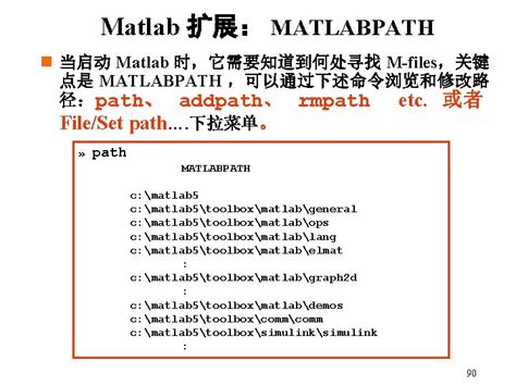 MATLAB Introduction To MATLAB Matlab Mat Lab