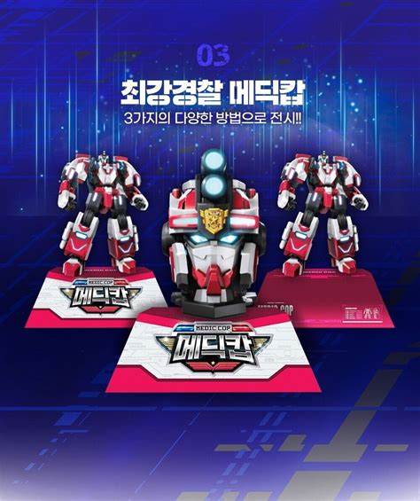Miniforce Super Cops Medic Cop White Rescue Police Transforming Robot
