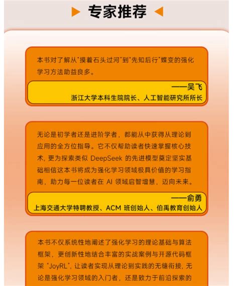 人邮异步社区 的想法 新书 joy rl：强化学习实践教程 “蘑菇书”系列新作《joy rl：强化学习实践教程》出版。【丰富内容覆盖