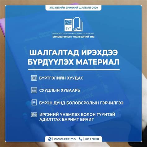 Франц улсад суралцуулах тэтгэлэг зарлагдлаа Монгол Улсын Боловсрол Соёл Шинжлэх