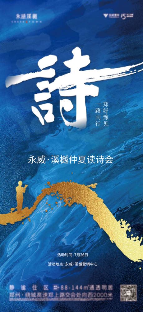 冬至节气海报psdai广告设计素材海报模板免费下载 享设计