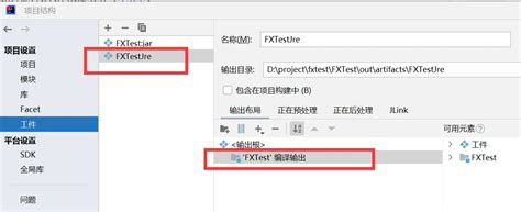 Javafx 第七篇 · 使用idea为javafx项目打包exe 哔哩哔哩