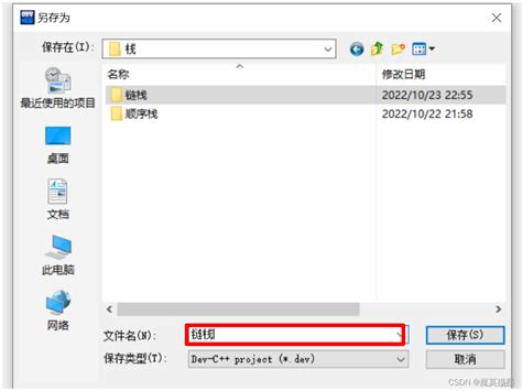 Dev C怎么建项目devc新建项目 Csdn博客