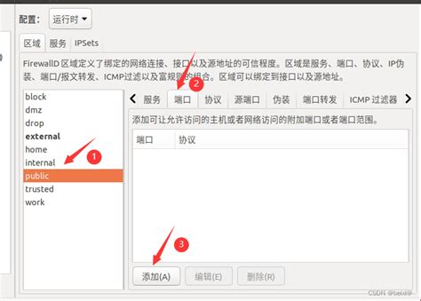 Linux配置网络和firewall防火墙超详细介绍 实战 阿里云开发者社区
