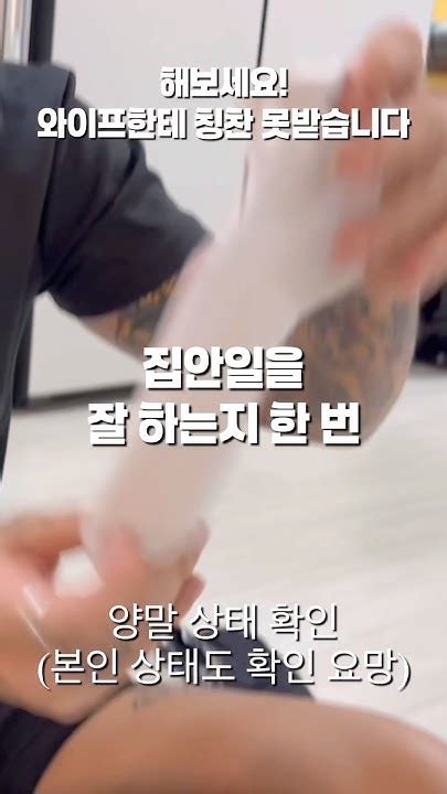 집안일은 역시 와이프가 하는게 맞습니다 Youtube