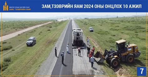 Авто замын салбарт дэвшилтэт технологийг нэвтрүүлж хүний нөөцийн