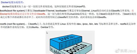 【docker学习系列】docker学习5 Docker镜像理解