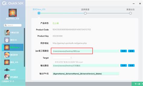 文档中心 quicksdk——专业的手游第三方sdk接入服务平台，渠道sdk聚合，广告跟踪，客服，登录充值sdk