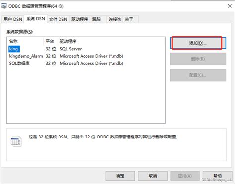 组态王与sql Server数据库连接方式组态王与sql Server建立连接 Csdn博客