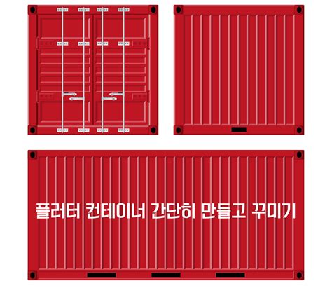 Flutter플러터 공부 컨테이너 위젯 만들고 간단히 꾸미기