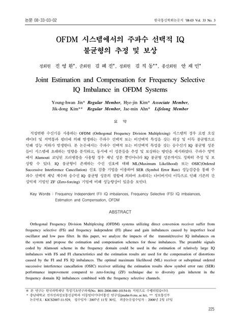Pdf Joint Estimation And Compensation For Frequency Selective Iq Imbalance In Ofdm Systems