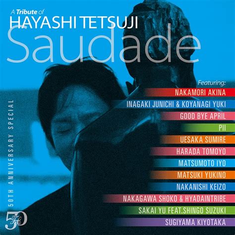 林哲司 デビュー50周年トリビュートアルバム「SAUDADE」