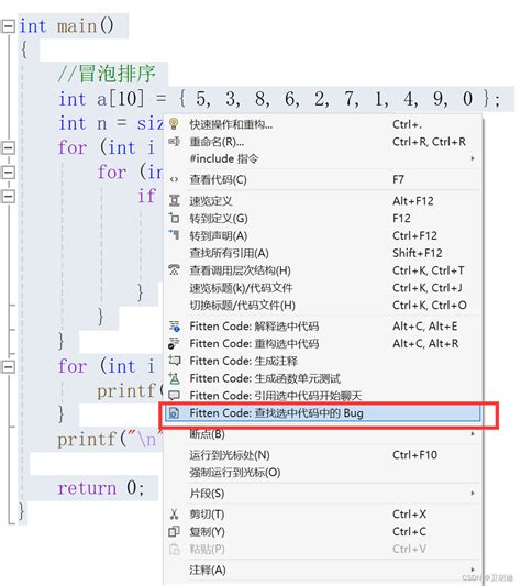 解放双手 免费ai编程工具 Fitten Code Csdn博客