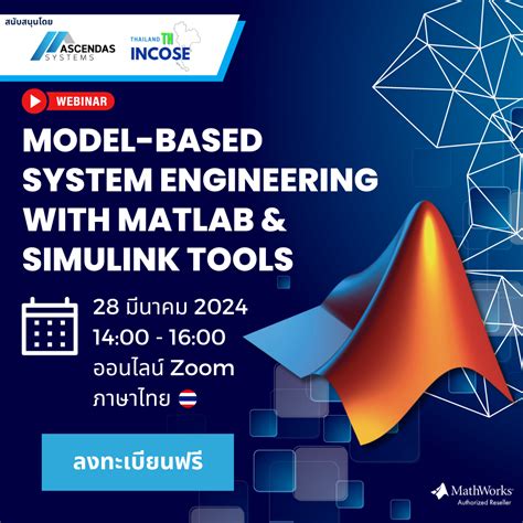 Ascendas And Incose Thailand Model Based System Engineering With Matlab And Simulink Tools Webinar